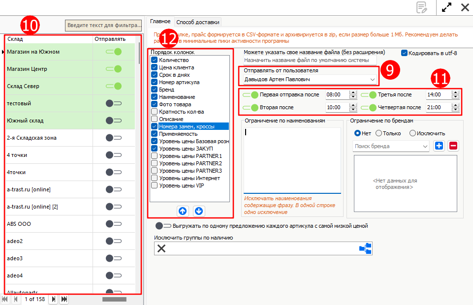 Выгрузка на Дром (Drom) | WIKI TEZARIUS